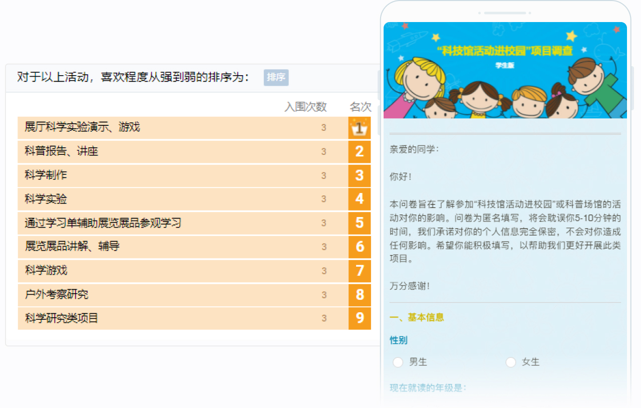 客户案例-上海科技馆：为科技馆科普工作提供报名管理与调研分析工具 | 麦客CRM